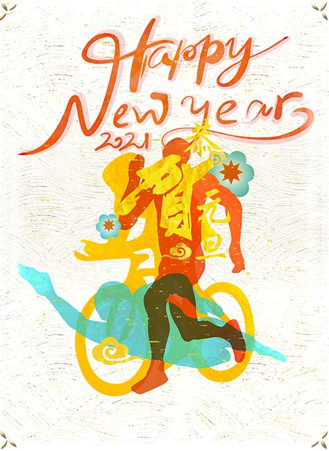 元旦贺卡繁华后听寂寞 站酷zcool