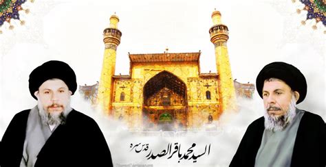 Sayed Mohamed Baqer Al Sader 5 By 70hassan07 On Deviantart