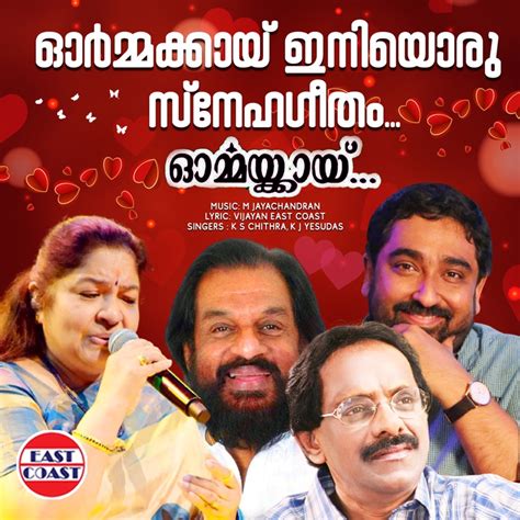 Ormakkai Iniyoru Snehageetham Feat East Coast Vijayan And M