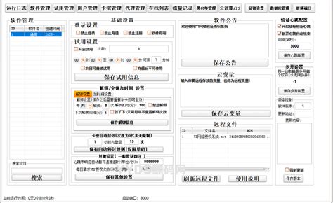 网页版totp动态验证码生成器 yyds源码网