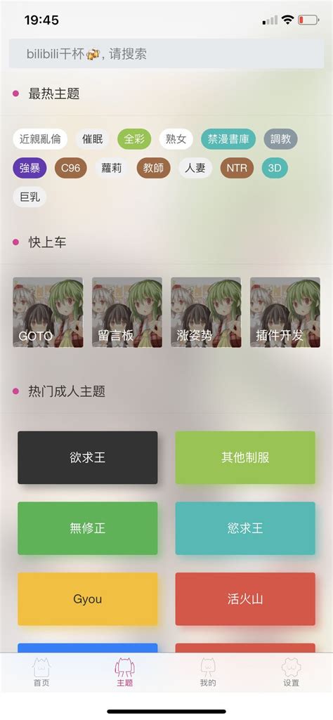 GitHub aassaadd comic 一个看本子的App 禁漫天堂