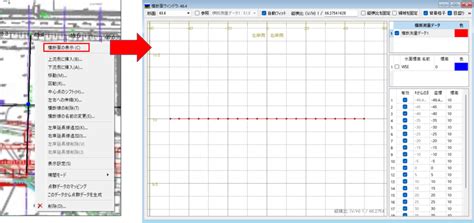 Iricの地形を工事平面図・断面図から作成する Skラボnet