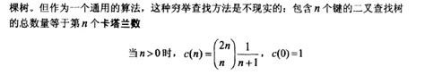 算法分析 动态规划最优二叉搜索树 Csdn博客
