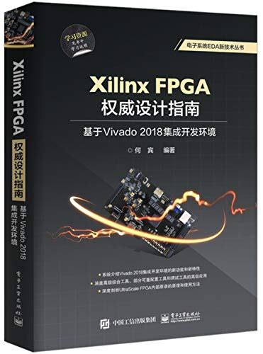 Xilinx Fpga权威设计指南：基于vivado 2018集成开发环境 新华书店北美网 9787121349379 Abebooks