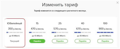 Как сменить тариф? - rpk-rost.ru