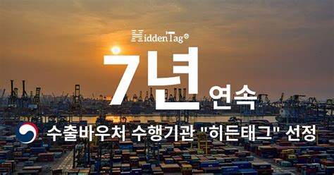 씨케이앤비 정부 수출바우처사업 정품인증 부문 7년 연속 수행기관 선정