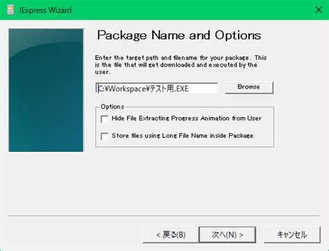 VBScriptVBSファイルをEXE化する方法 秋拓技術学院