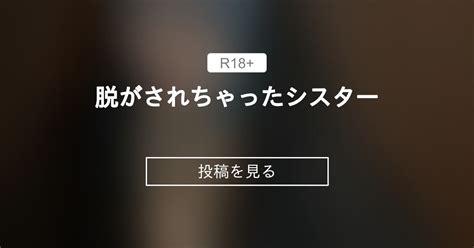 【シスター】 脱がされちゃったシスター♥ みなみのセクシーファンクラブ㊙️🩷 阿波みなみ の投稿｜ファンティア[fantia]