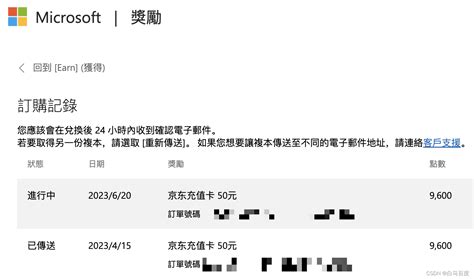 使用pythonseleniumwebdriver 白嫖微软奖励积分webdriver Edge Python Cookie Csdn博客