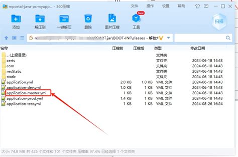直接修改jar包里的配置文件内容 如何修改jar包中的内容 csdn博客