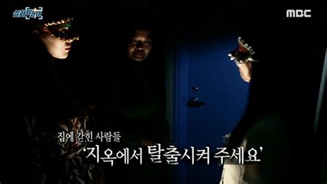 전세 사기를 당한 피해자 핫클립 실화탐사대 만나면 좋은 친구 Mbc