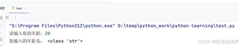 Python：数据输入（input方法）python数据的输入函数怎么使用 Csdn博客