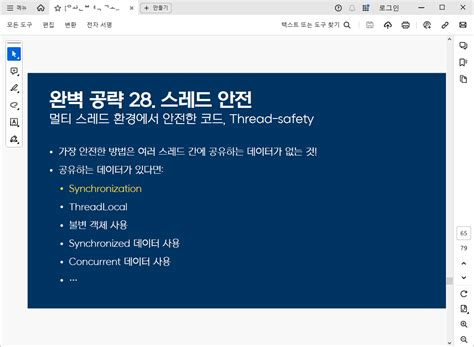 아이템 11 Equals를 재정의하려거든 Hashcode도 재정의하라