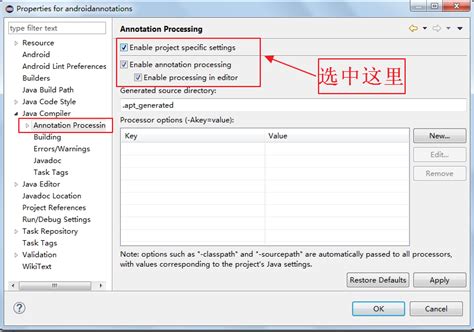 android注解使用详解（图文） android 注释引用值 csdn博客