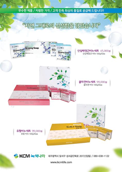 홈케어세트 선물세트 Kcmlife