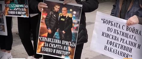 Родители на деца загинали в катастрофи готвят нов национален протест