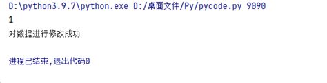 Python 使用Python操作MySQL数据库 pymysql 阿里云开发者社区