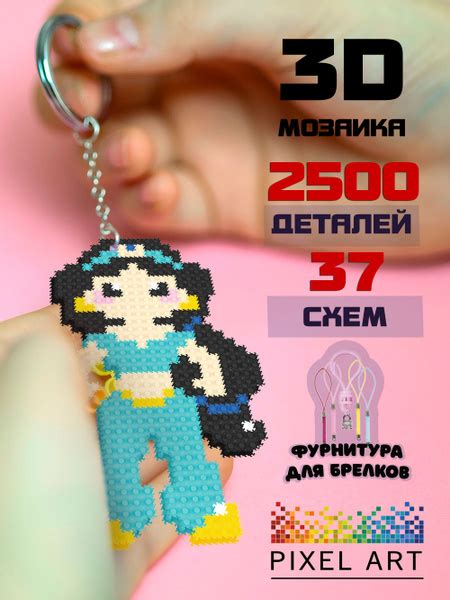 3д Мозаика PIXEL ART - купить с доставкой по выгодным ценам в интернет ...
