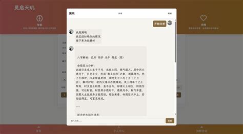 全新ai占卜算卦系统aidivinerfun Csdn博客