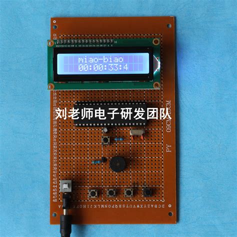 51单片机的秒表计时器设计成品 多功能定时器 记录查询10组时间虎窝淘 51单片机的秒表计时器设计成品 多功能定时器 记录查询10组时间虎窝淘