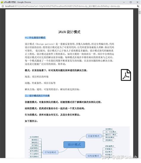 开源利器在线预览支持docdocxpptpptxxlsxlsxziprar等格式 知乎