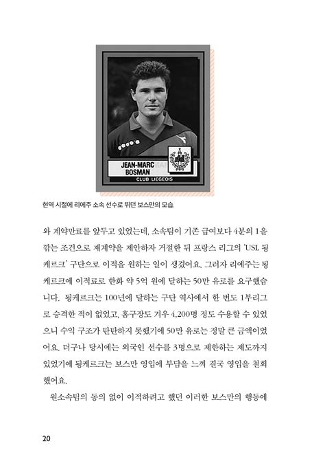 알라딘 미리보기 스포츠 인문학 수업