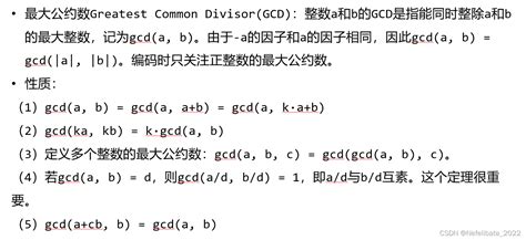 简单数论合集 csdn博客