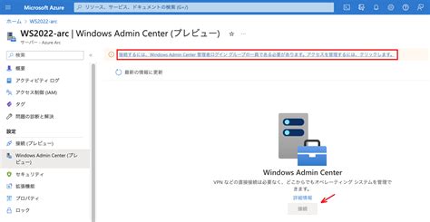 Windows Admin Center Client Certificate Prntbl
