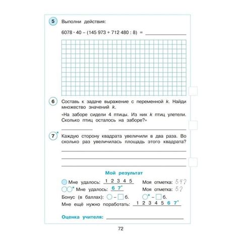 Тетрадь рабочая Контрольные работы по математике для 3 класса Часть 2 Петерсон Л Г купить в