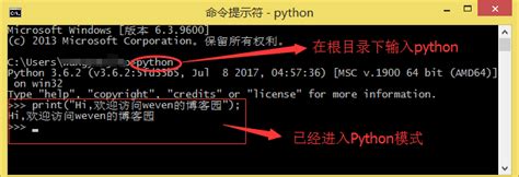 Python 入门笔记 windows安装与运行 weven 博客园