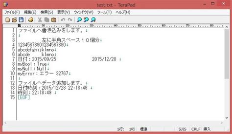 テキストファイル：データを書き込む（print ステートメント）