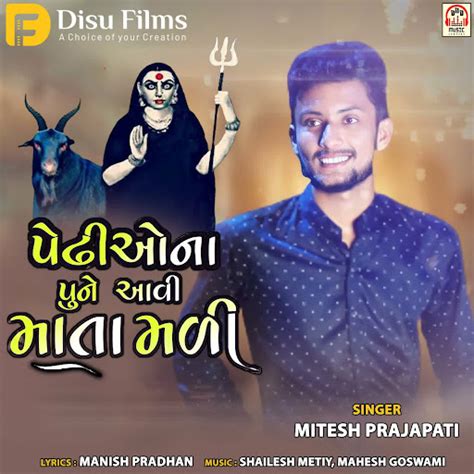 Pedhio Na Pune Aavi Mata Madi Youtube Music