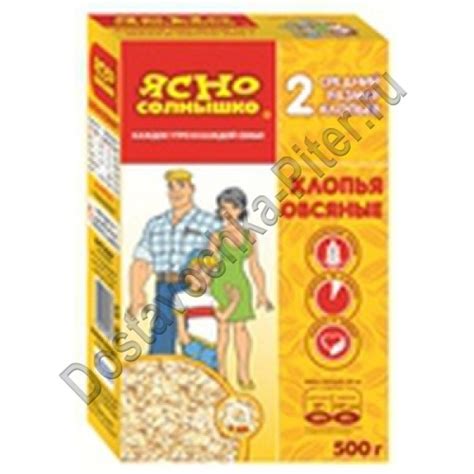 Хлопья Ясно Солнышко овсяные №2 500г