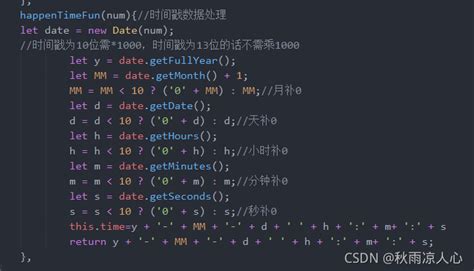 时间戳转时间到秒时间戳转换秒 Csdn博客