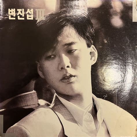 변진섭 Byun Jin Sub 변진섭 Iii 1990