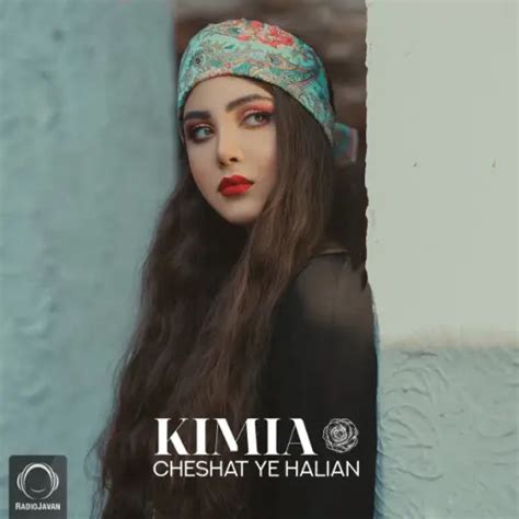 دانلود آهنگ چشات یه حالین از کیمیا با کیفیت بالا اپآهنگ
