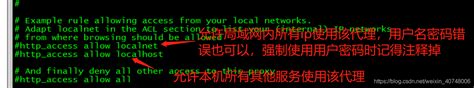 Centos代理服务器squid安装与使用以及windows代理服务器ccproxy安装使用squid安装及详细配置 Csdn博客