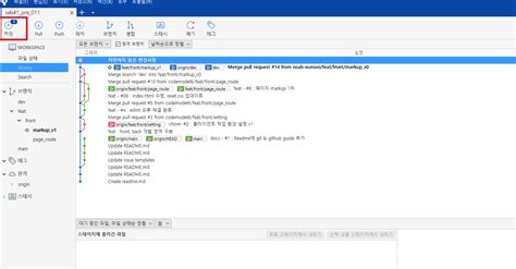 git 소스트리를 이용한 push
