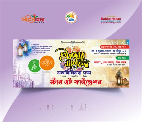 ঈদ শুভেচ্ছা ব্যানার On Behance
