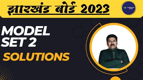 PHYSICS MODEL SET SOLUTIONS JACBOARD Class XII Jacboard YouTube