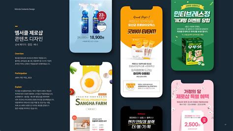 behance에서의 콘텐츠 프로모션 디자인 포트폴리오 in 2024 promotional design portfolio