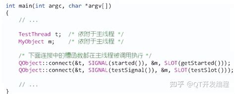 Qt开发 多线程中的信号与槽（中） 知乎