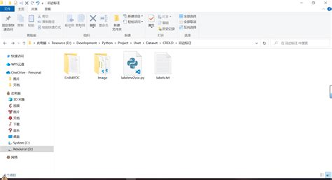 labelme安装与使用制作voc数据集 csdn博客