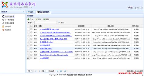 java爬虫博客采集系统视频教程第零讲 Java知识分享网 免费Java资源下载