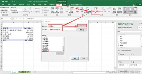 Excel数据透视图表和切片器数据切片器和透视表区别 Csdn博客