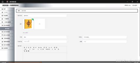 基于ssmvue高校校园一卡通管理系统开题报告程序论文java Csdn博客