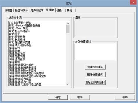 Keil uVision5 界面中英文对照表 知乎