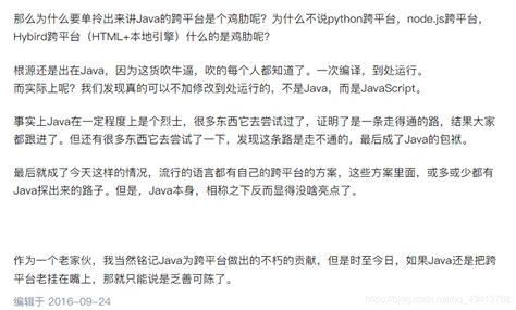 【杂谈】聊一聊所谓的“跨语言、跨平台“转换语言属于跨平台吗 Csdn博客 【杂谈】聊一聊所谓的“跨语言、跨平台“转换语言属于跨平台吗 Csdn博客