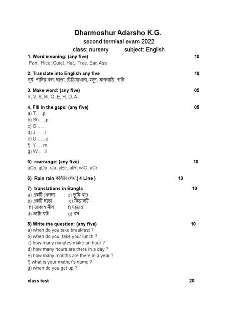 English Nursery Question Pdf