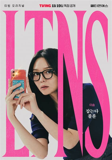 Esom And Ahn Jae Hong Secretly Spy On Cheating Couples In Posters For